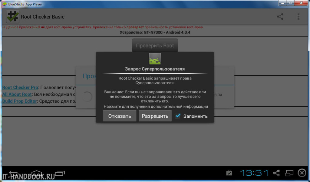 Рутирование эмулятора BlueStacks инструментом BSMultiTool | IT-HANDBOOK.COM