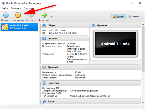 Android x86. Установка в VirtualBox и настройка | IT-HANDBOOK.COM