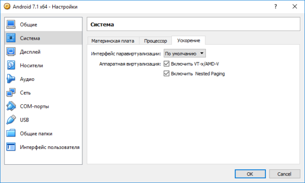 Android x86. Установка в VirtualBox и настройка | IT-HANDBOOK.COM