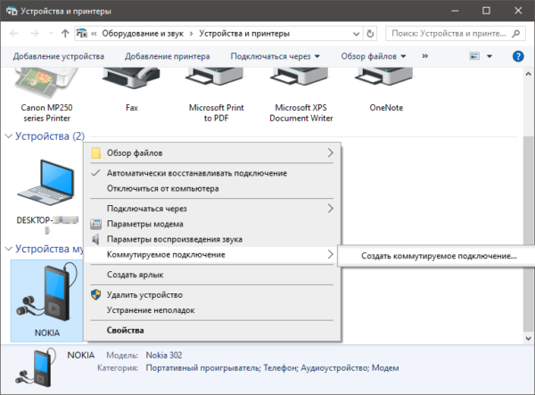 Подключение к интернету по Bluetooth (Windows) | IT-HANDBOOK.COM